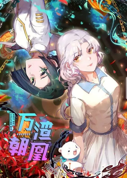 万渣朝凰漫画酷漫屋图标