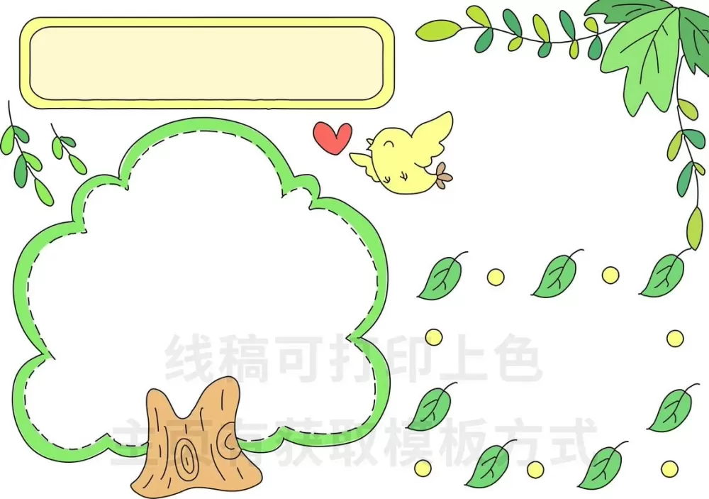 小报模板电子版免费图标
