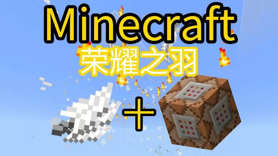 我的世界基岩版指令集