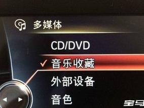 车载本地音乐怎么删除截图