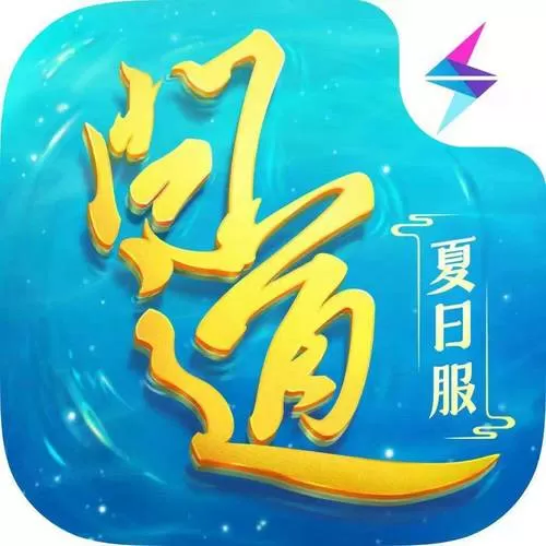 问道自己开服需要什么截图