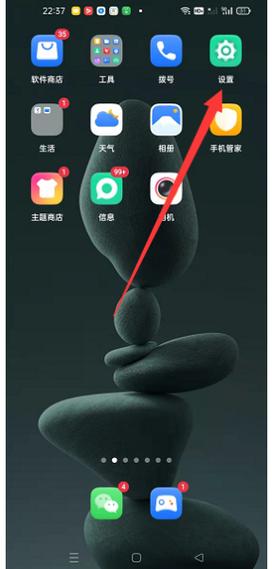 oppo手机如何关闭微信悬浮窗图标