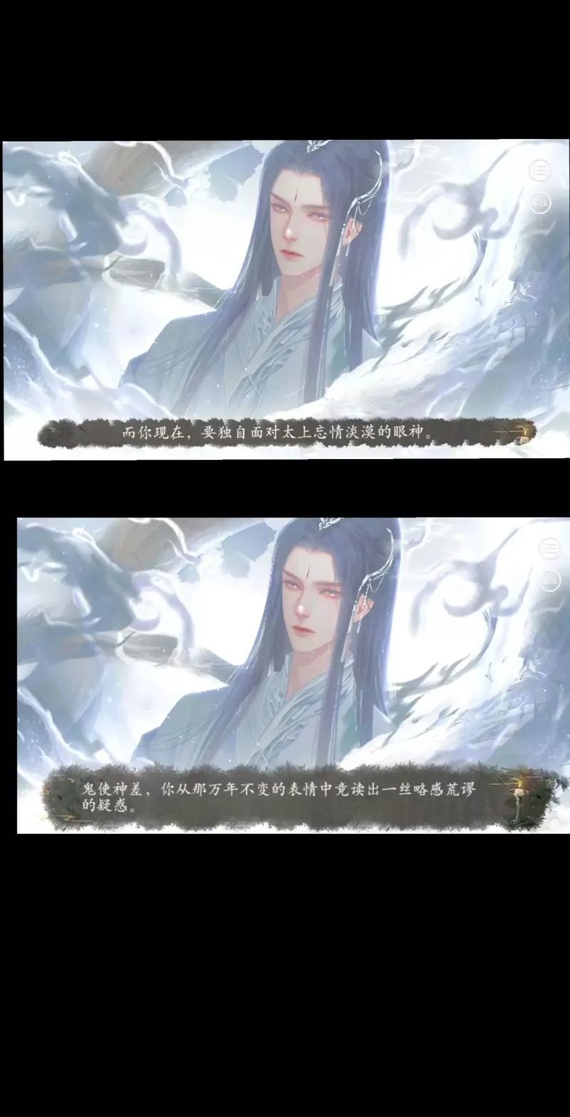 仙路漫漫攻略图标