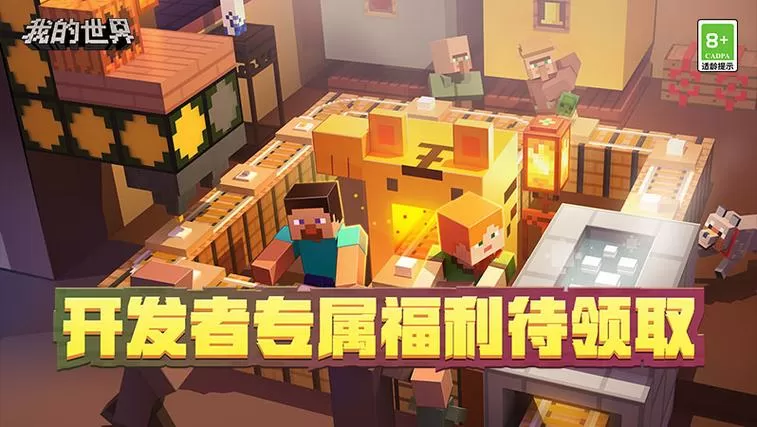 我的世界送人皮肤在哪领取