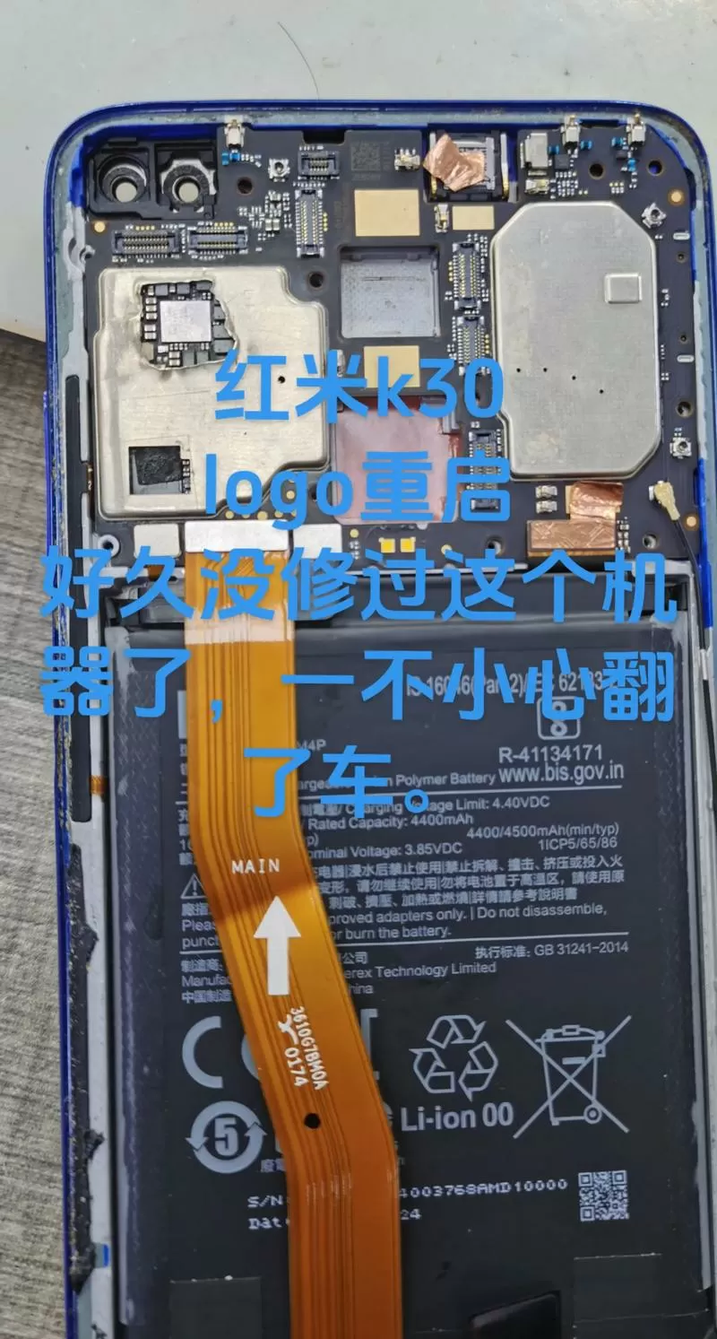 红米k30怎么换电池截图