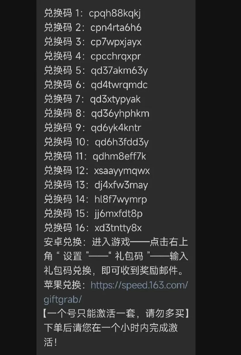 求巅峰礼包永久兑换码图标