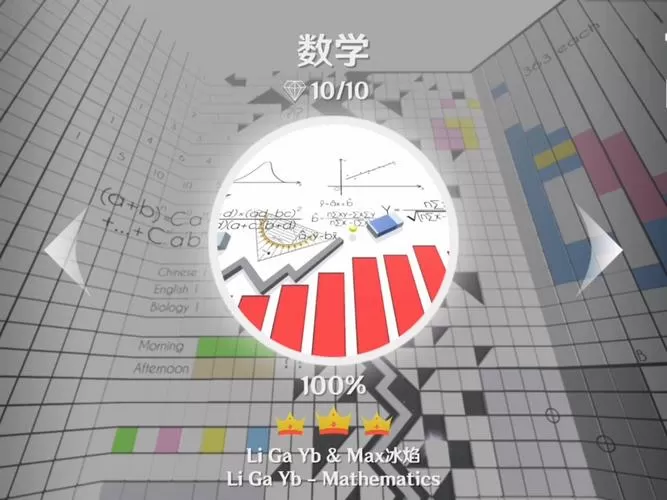 跳舞的线自制关卡下载数学截图