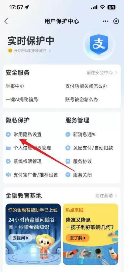 怎么把支付宝隐藏起来
