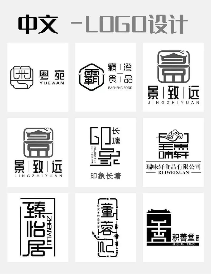 怎么设置中文字体截图