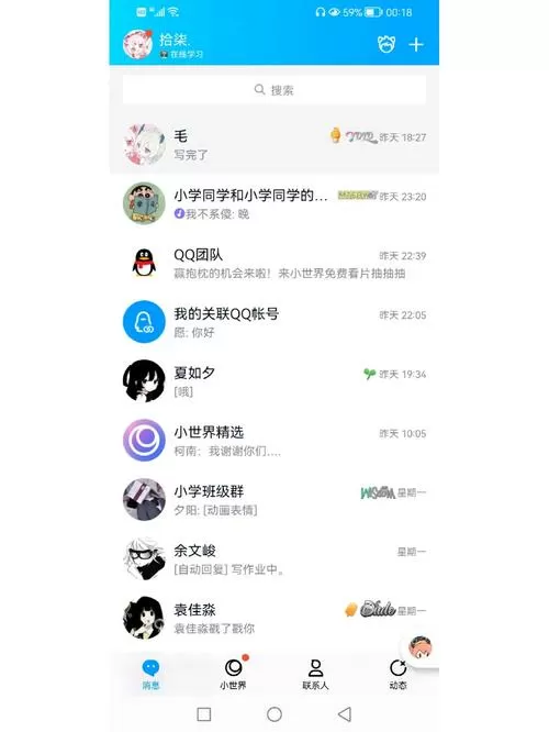 qq精选照片怎么设置截图