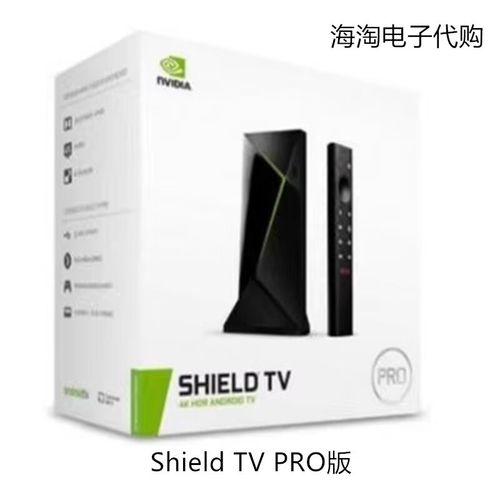 神盾tvpro图标