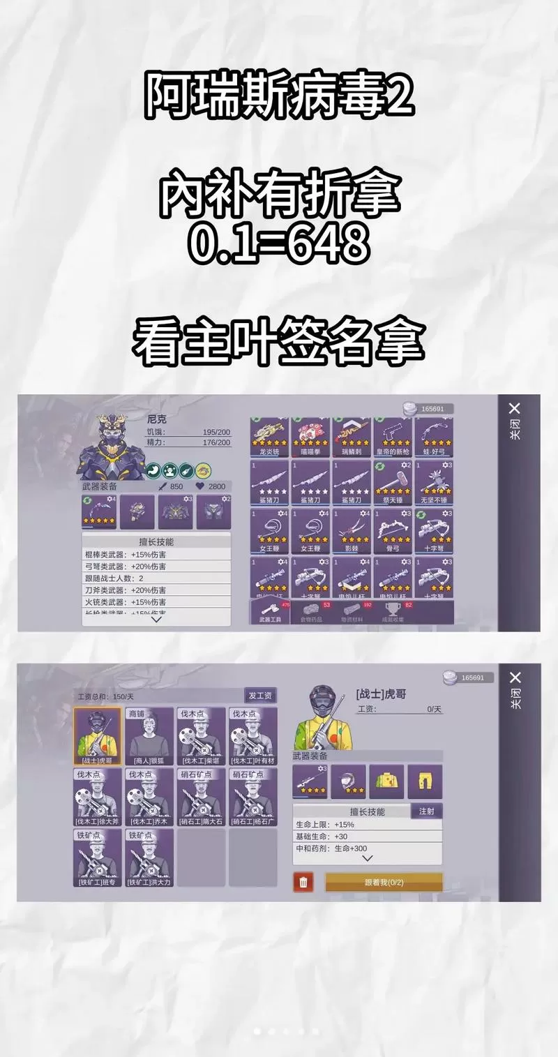 阿瑞斯病毒破解版内置功能菜单下载