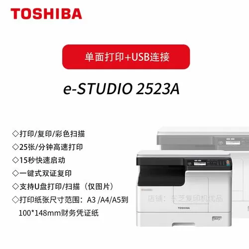 东芝2523a恢复出厂设置图标