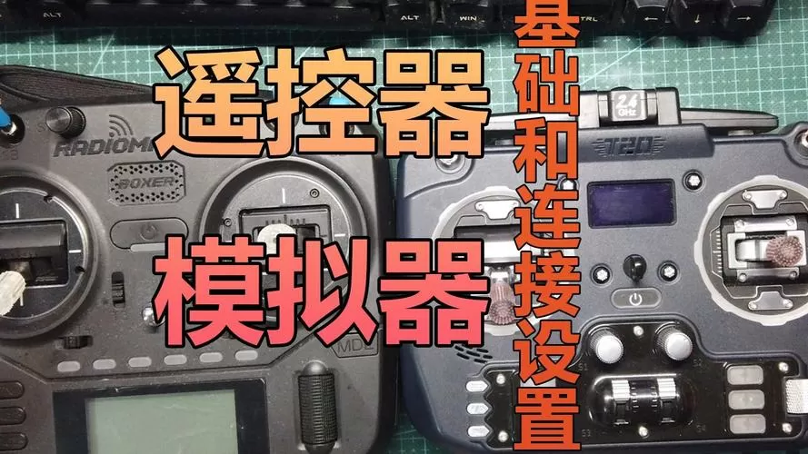 fpv模拟器怎么玩图标
