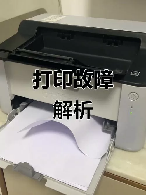 打印机进纸后又退纸图标