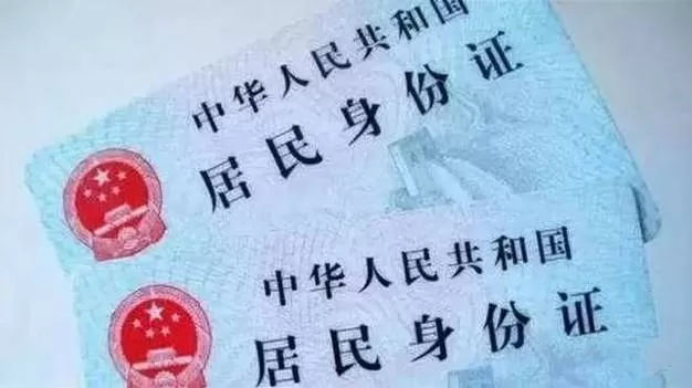 单凭身份证号能干嘛