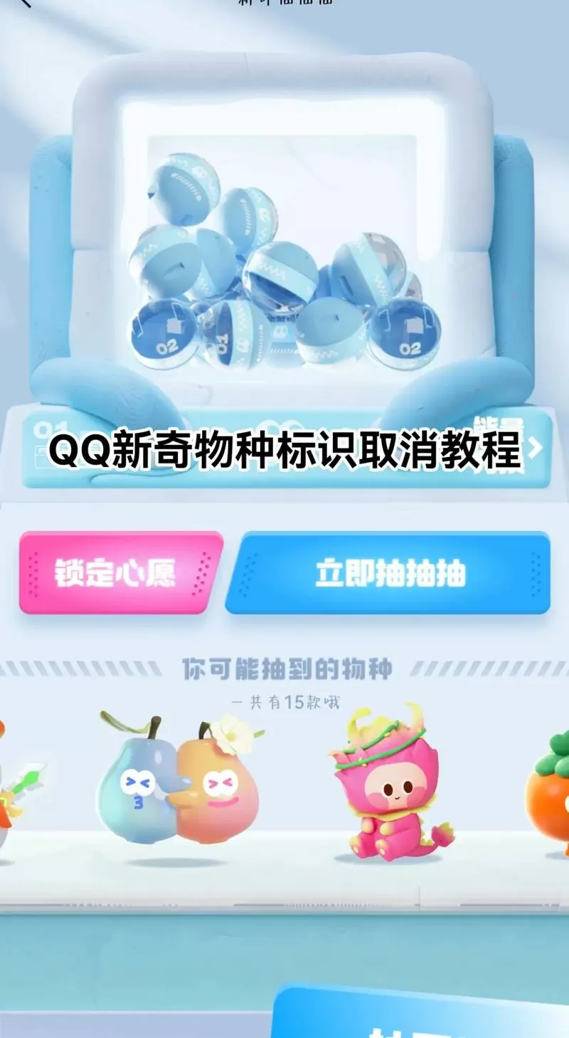 怎么才能让qq异常挂断截图
