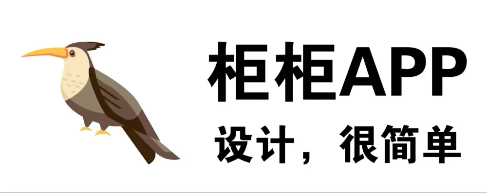 柜柜破解版截图