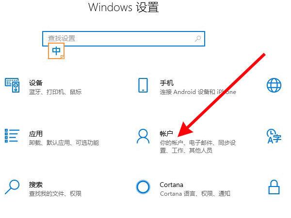 联想电脑怎么设置人脸识别解锁图标