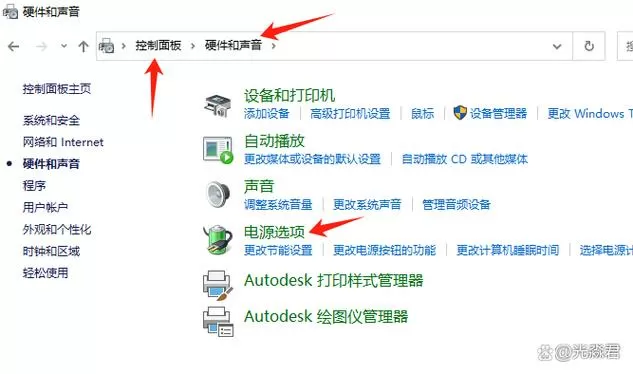 惠普怎么设置不熄屏截图