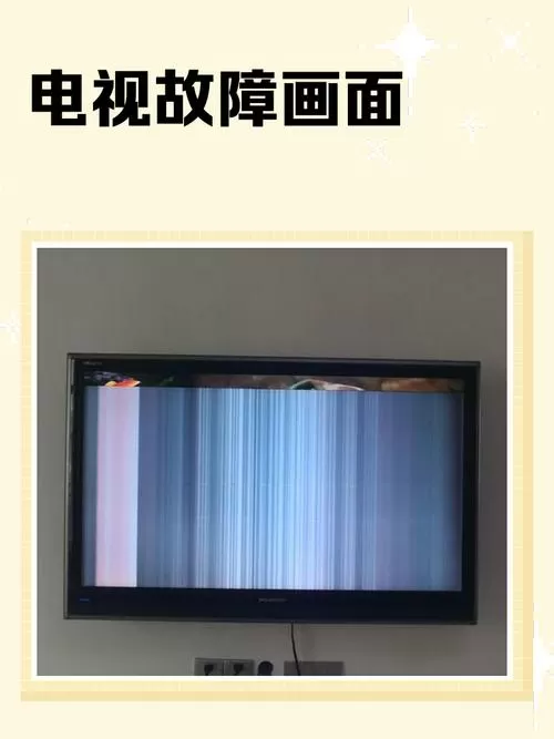 液晶电视插电没反应是什么原因截图