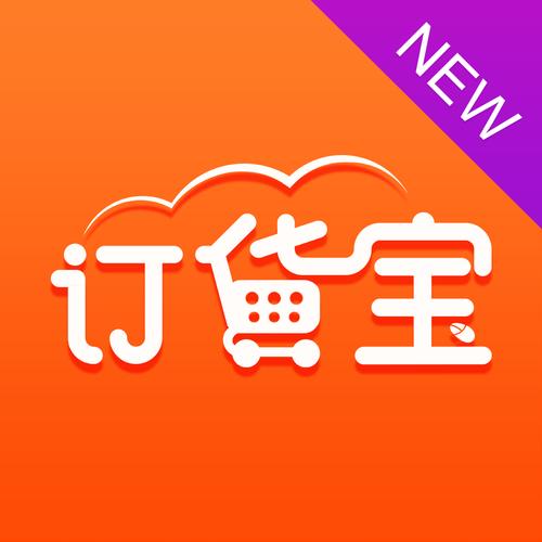 订货宝系统图标