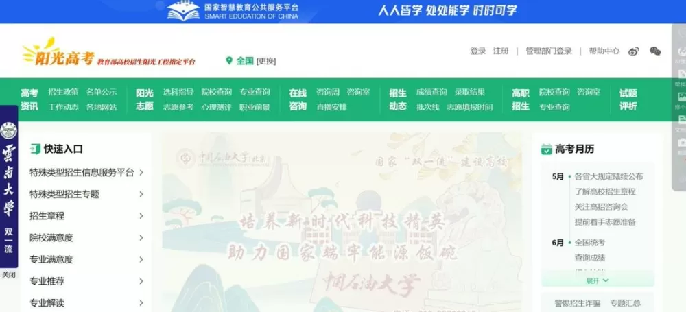 https://www.chsi.com.cn图标