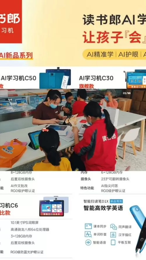 读书郎c13下载和平精英教程图标