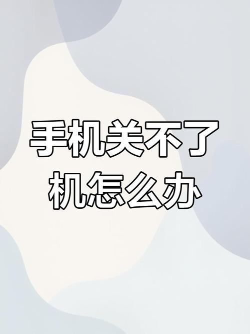 苹果手机卡屏了,关机都关不了怎么办?截图