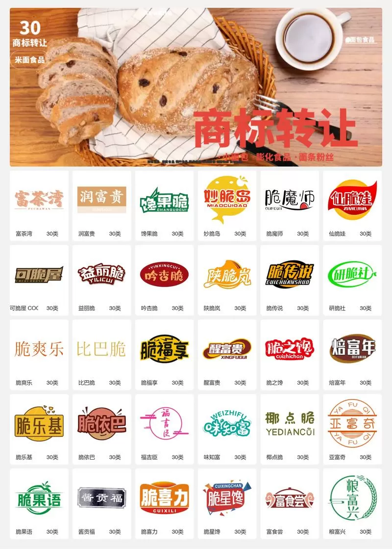 面包的中文是什么截图