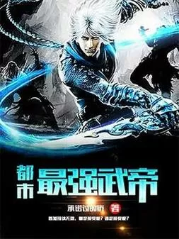 都市最强武帝图标