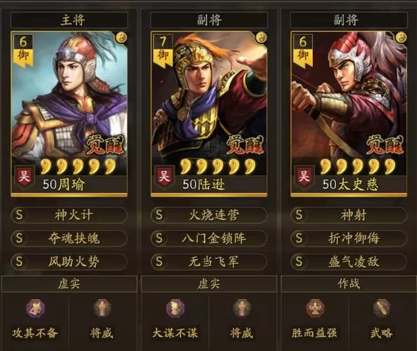三国志战略版白板最强队伍截图