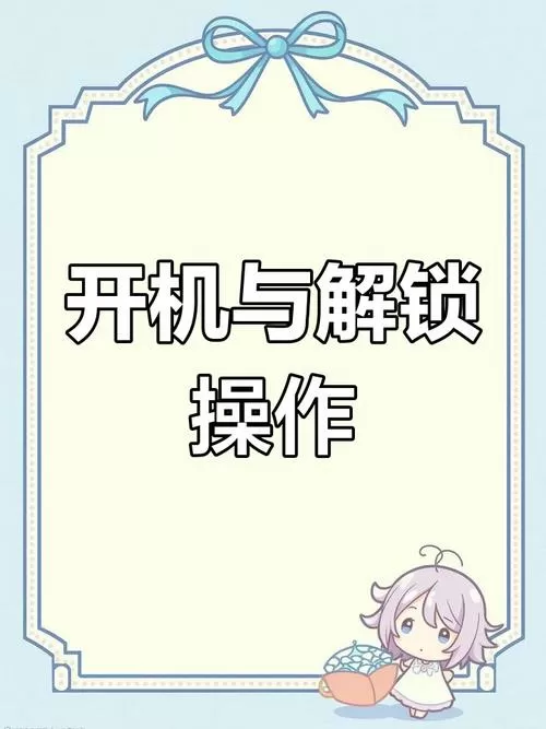 老年机开锁声音怎么开的截图
