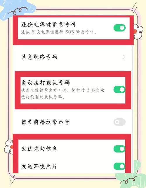 oppo找不到手机喊一声怎么设置截图