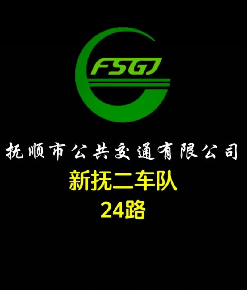 公交车司机有编制吗图标