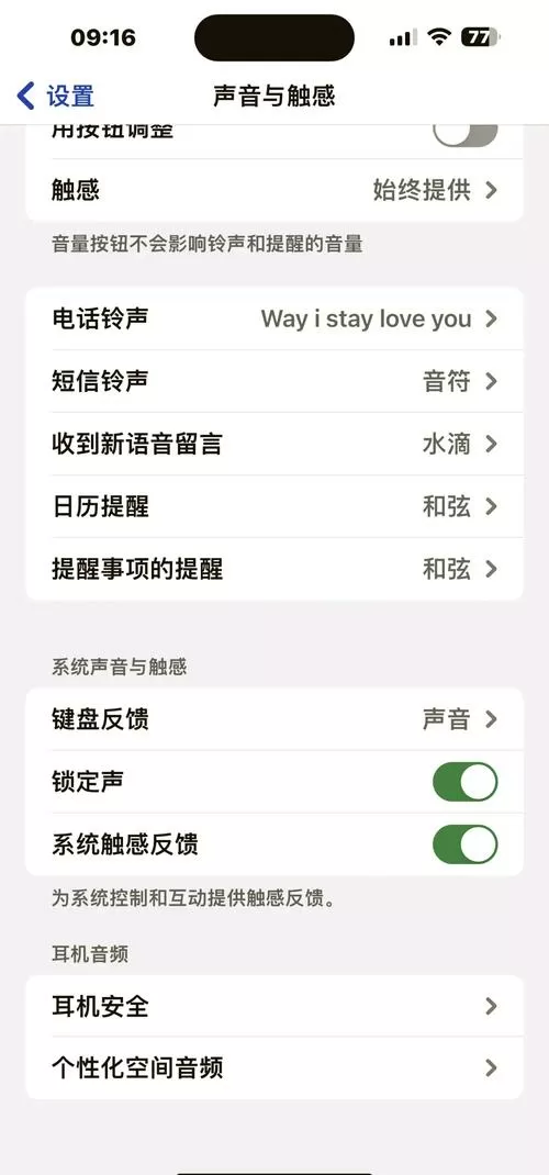 iphone怎么关闭拨号音图标