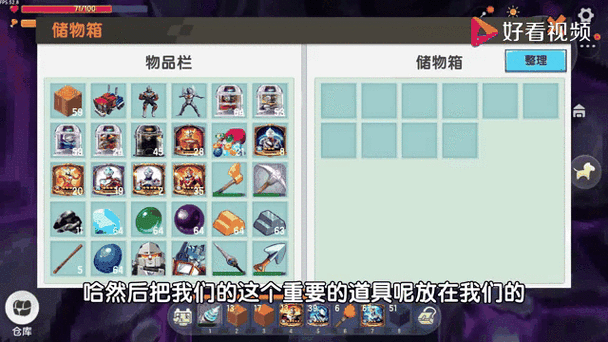 迷你世界房主怎样给游客权限图标