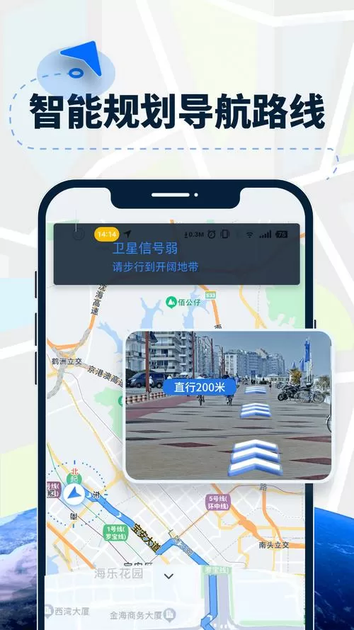 ar地图导航app