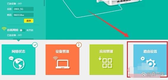 家里多个wifi怎么无缝切换