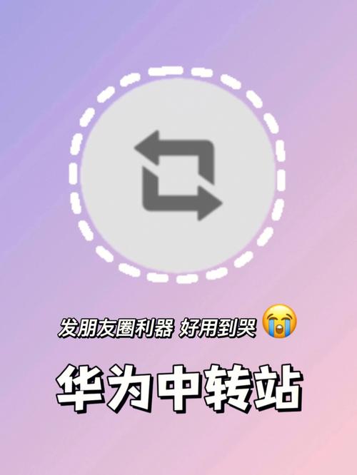 这个中转站怎么用图标