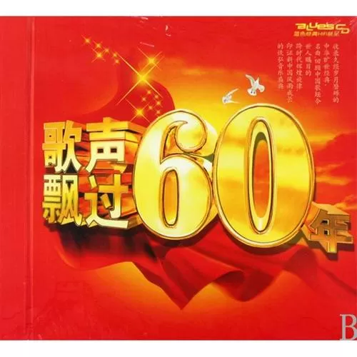 60年代歌曲大全100首老歌图标