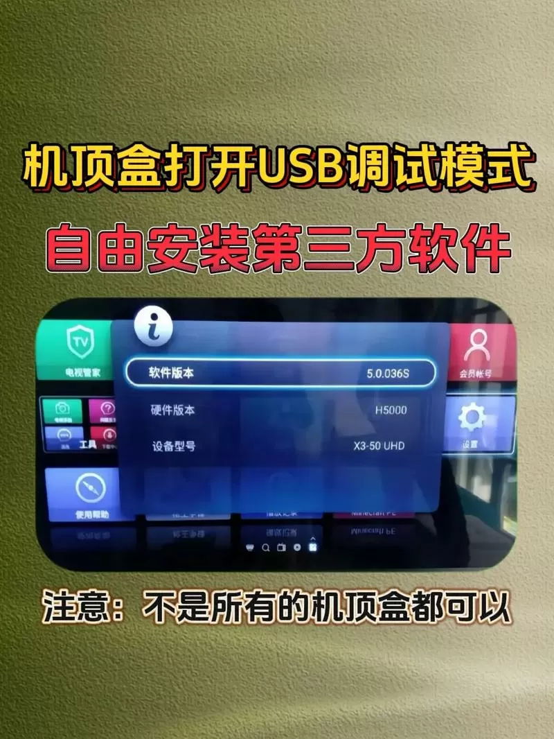 机顶盒播放u盘方法图标