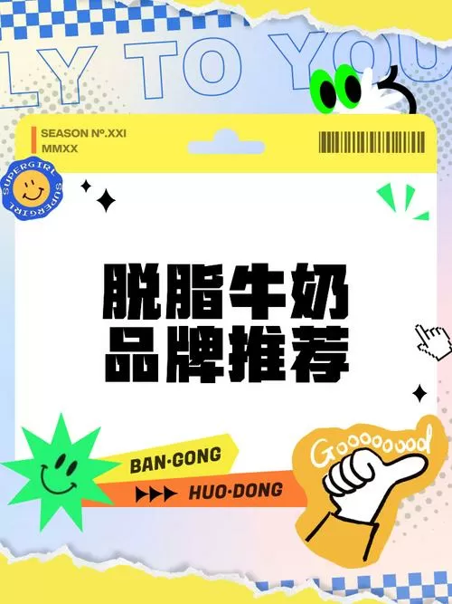脱脂牛奶能做酸奶吗图标