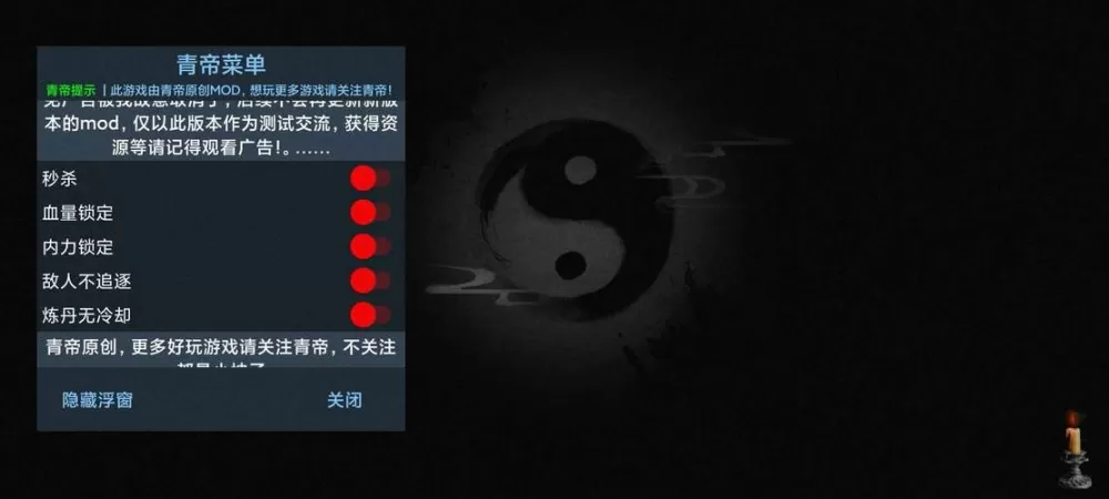 无尽噩梦5辅助菜单图标
