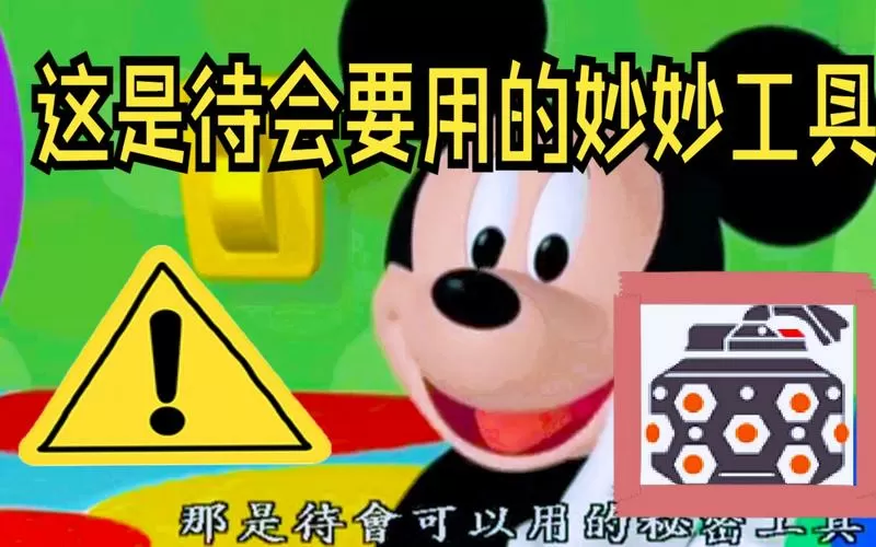 这是一会要用的妙妙工具表情包