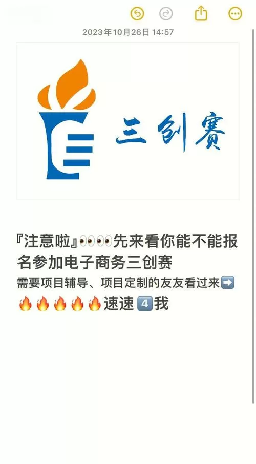 三创赛是a类还是b类赛事图标