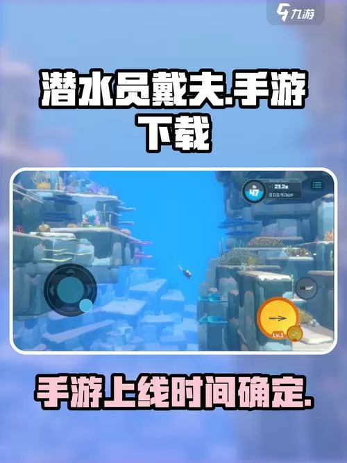 潜水员戴夫手机汉化版下载图标