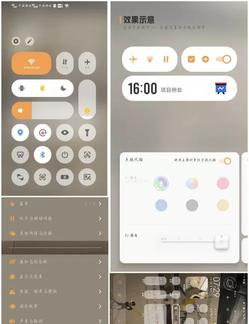 vivo设置颜色在哪调截图