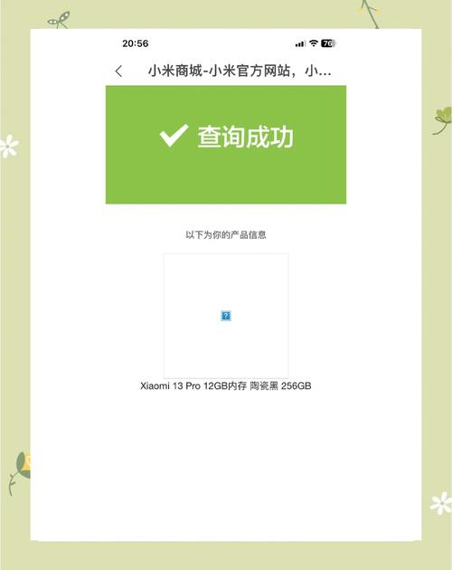 小米手机怎么查看验证码在哪里图标