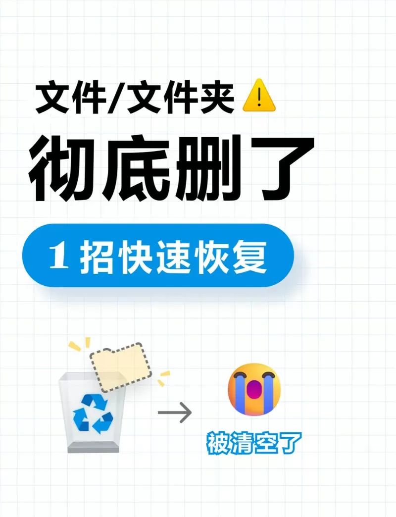 百度的文件下载删除了怎么恢复
